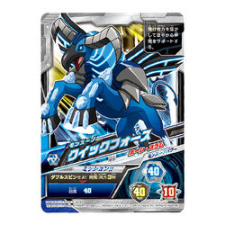Quickforce (Japanese card version 2) | Monsuno Wiki | Fandom
