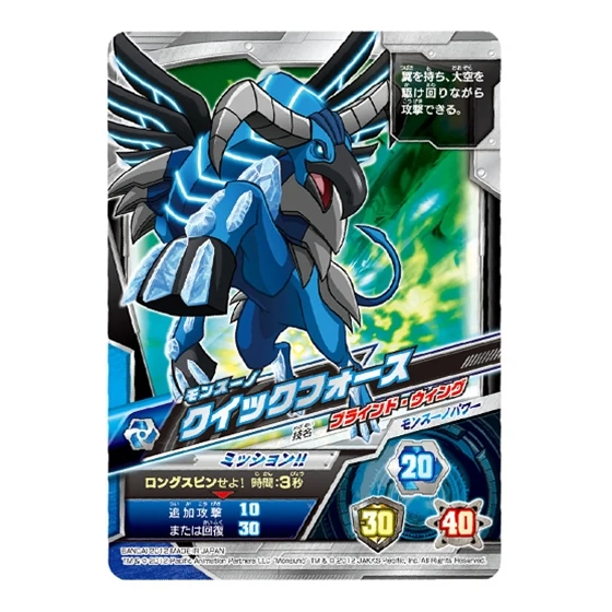 Quickforce (Japanese card) | Monsuno Wiki | Fandom