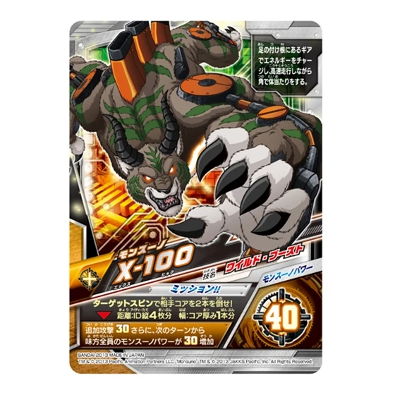 X-100 (Japanese card) | Monsuno Wiki | Fandom