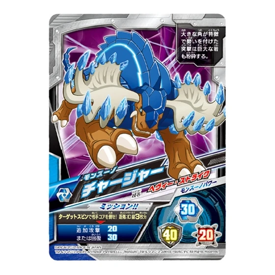 Charger (Japanese card) | Monsuno Wiki | Fandom