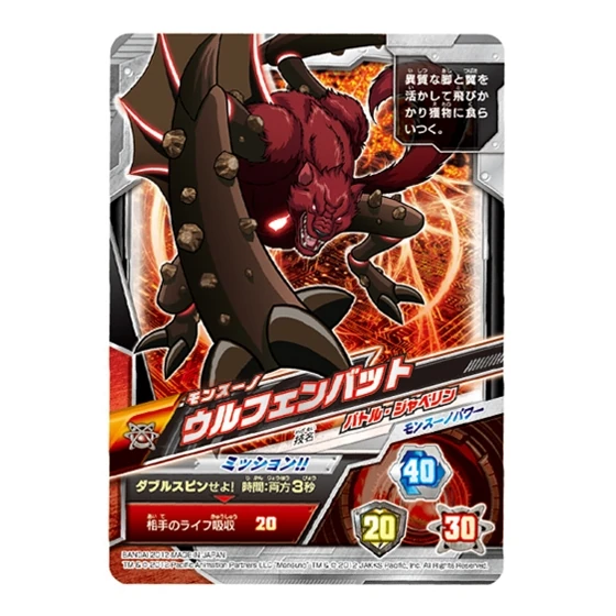 Spiderwolf (Japanese card) | Monsuno Wiki | Fandom