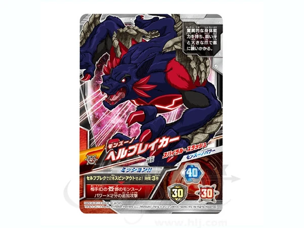 Backslash (Japanese card) | Monsuno Wiki | Fandom