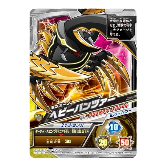 Riccoshot (Japanese card) | Monsuno Wiki | Fandom