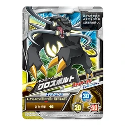 Crossbolt (Japanese card) | Monsuno Wiki | Fandom