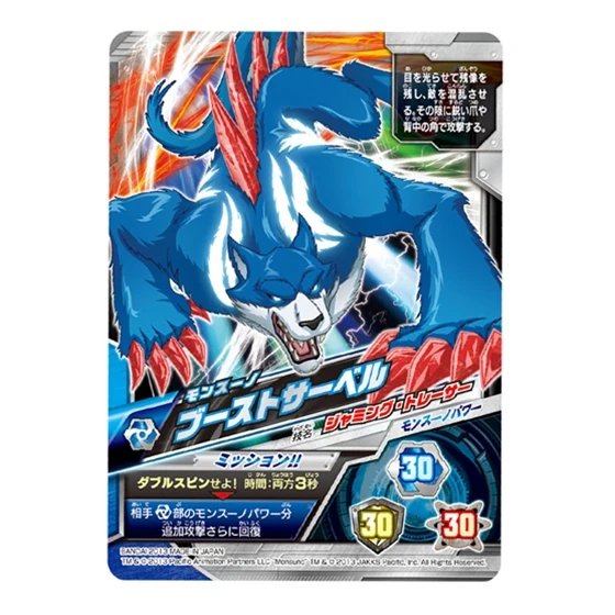 Boost (Japanese card) | Monsuno Wiki | Fandom