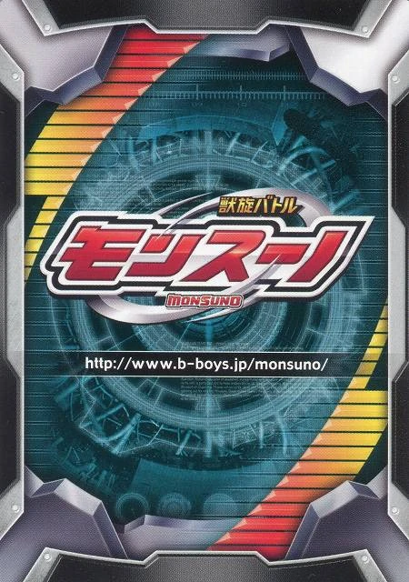 Category:Cards | Monsuno Wiki | Fandom