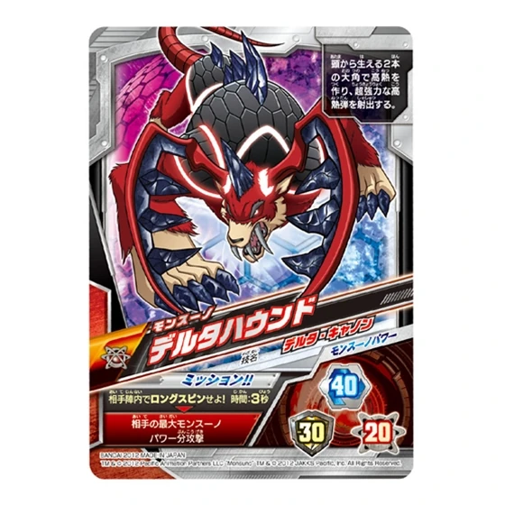 Librax (Japanese card) | Monsuno Wiki | Fandom