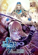 Dark Lady | MookHyang - Dark Lady Wiki | Fandom