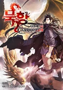 Dark Lady | MookHyang - Dark Lady Wiki | Fandom