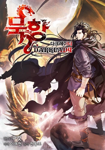 Dark Lady | MookHyang - Dark Lady Wiki | Fandom