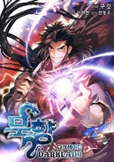 Dark Lady | MookHyang - Dark Lady Wiki | Fandom