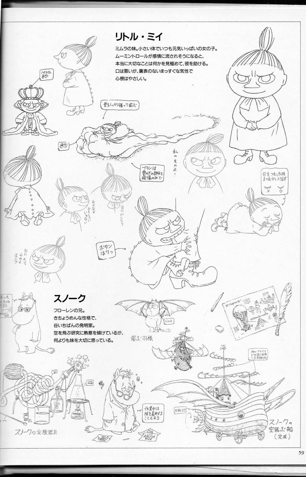 Snorks Flying Ship Moomin Wiki Fandom
