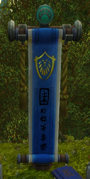 Tushui | Moon Guard Wiki | Fandom