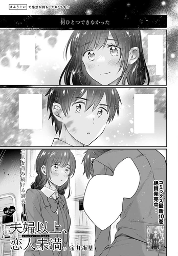 Chapter 63 | More Than a Married Couple, But Not Lovers Wiki | Fandom