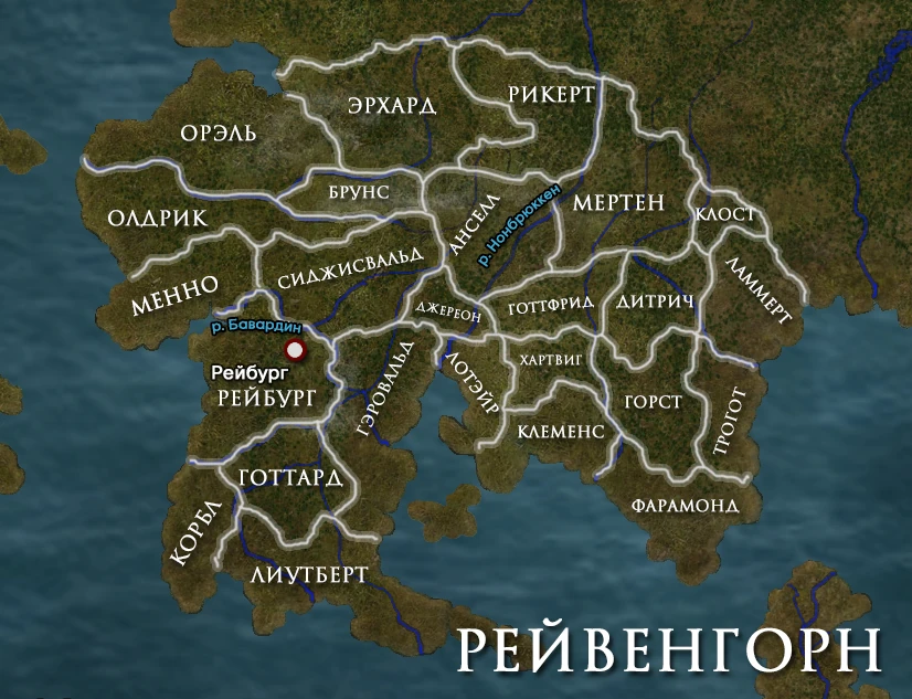 Рейвенгорн | The Chronicles of Morheim Вики | Fandom