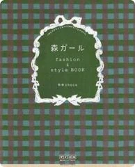 Choco | Mori Girl Wiki | Fandom