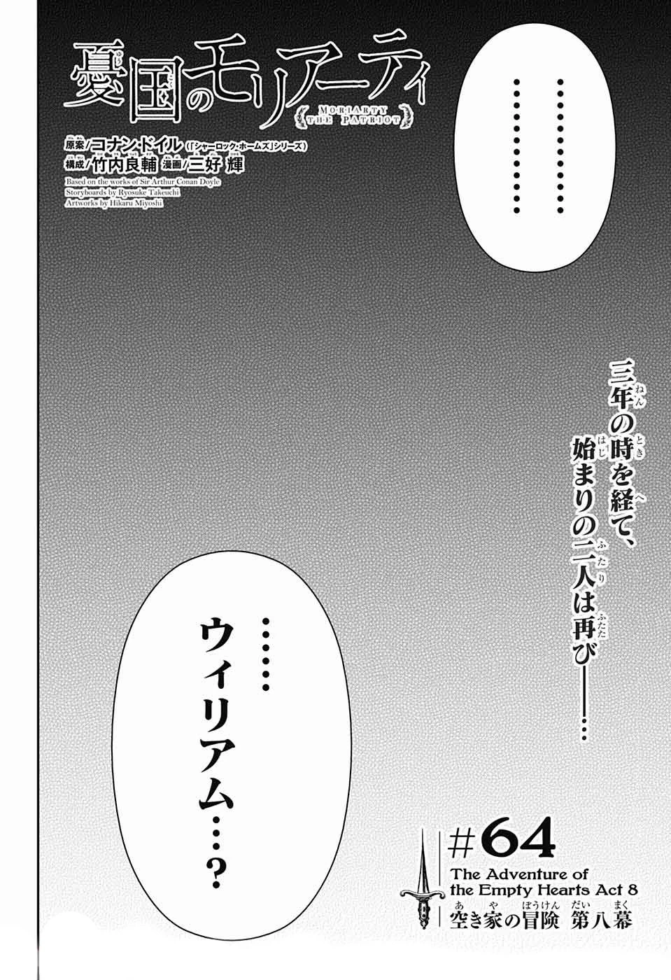 Chapter 64 | Moriarty the Patriot Wiki | Fandom