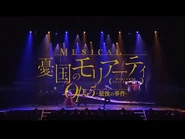 Op.5 - THE FINAL PROBLEM | Moriarty the Patriot Wiki | Fandom