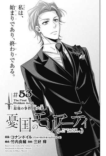 Chapter 53 | Moriarty the Patriot Wiki | Fandom
