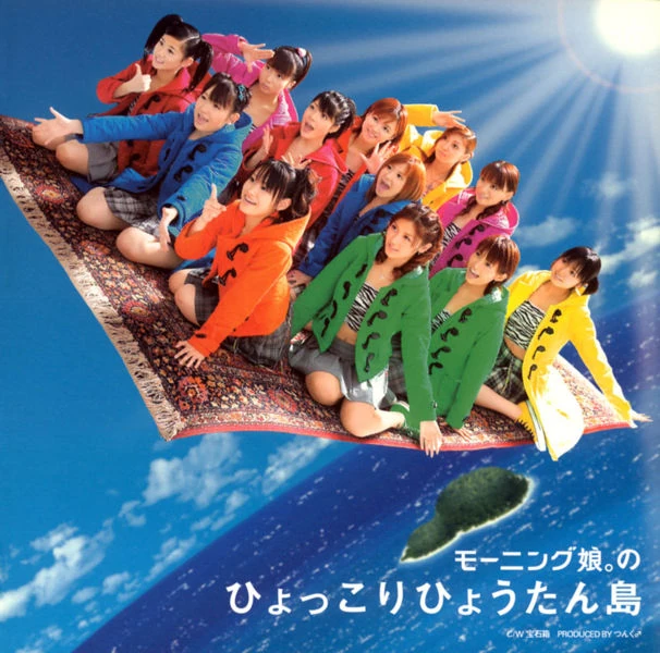 Morning Musume no Hyokkori Hyoutanjima | Morning Musume Wiki | Fandom