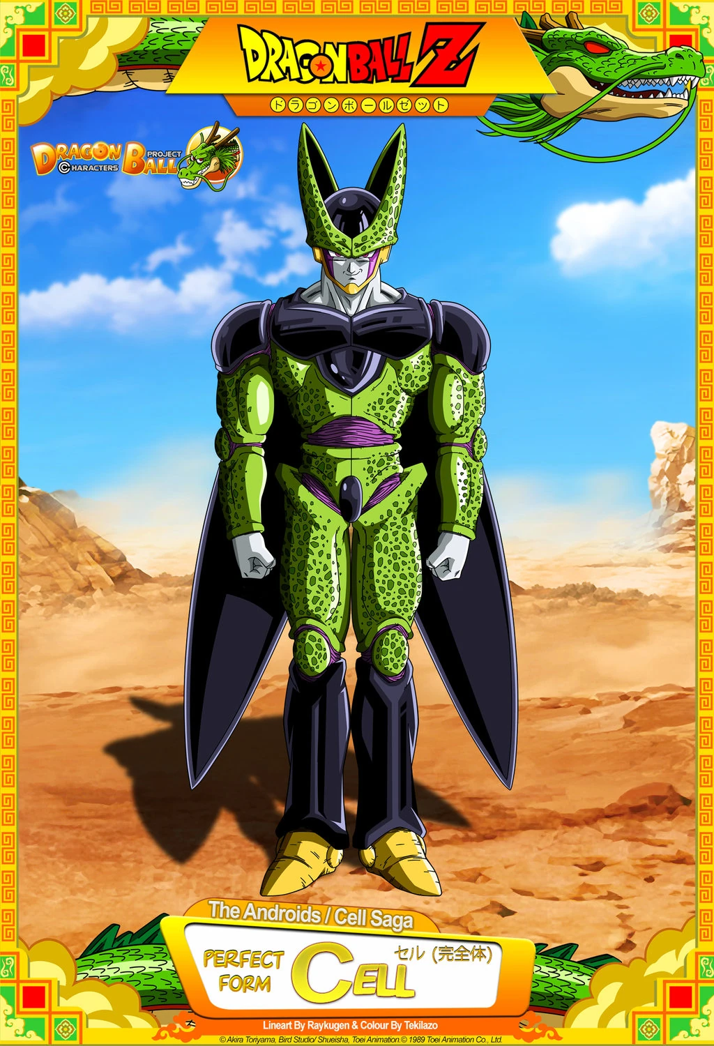 Perfect Cell | Mortal Kombat Epic Edition Wiki | Fandom
