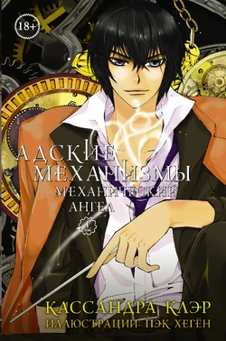 clockwork prince manga