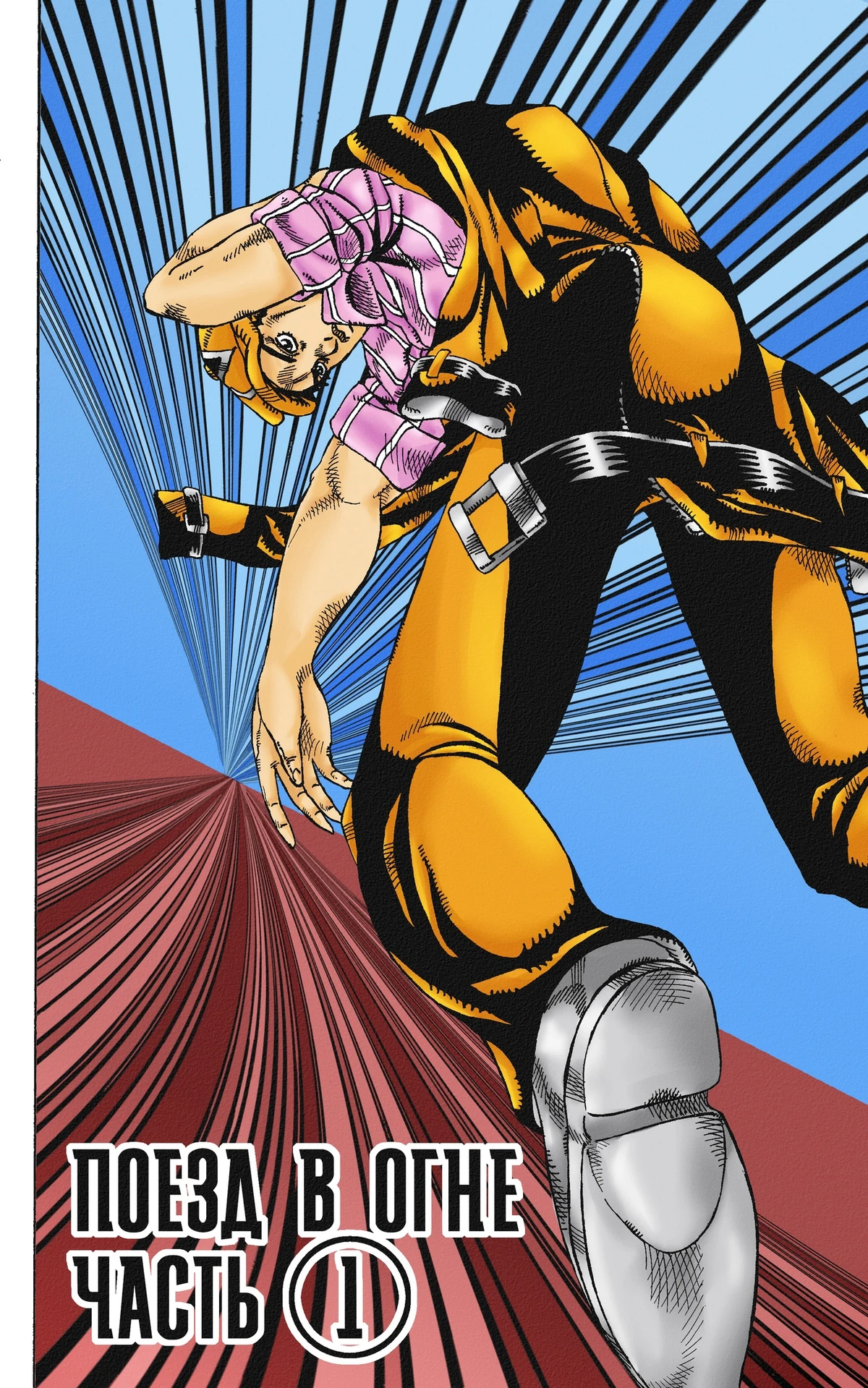 Глава 6 | Moscow Calling Вики | Fandom