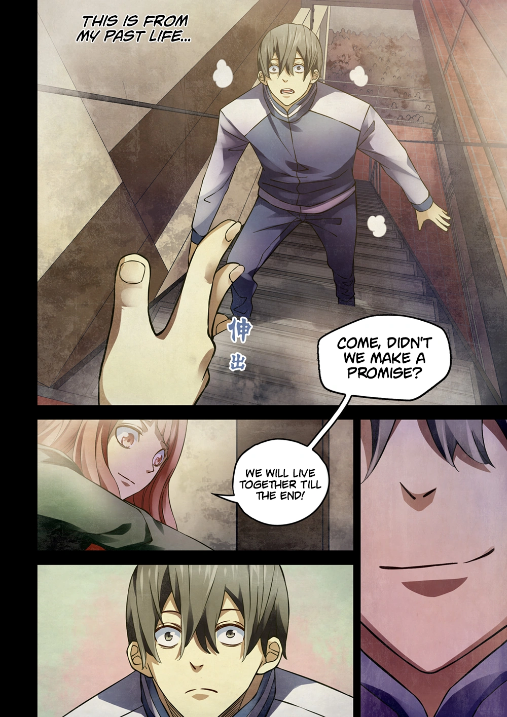 Su Rou Xuan/Gallery | The Last Human (Moshi Fanren) Wiki | Fandom