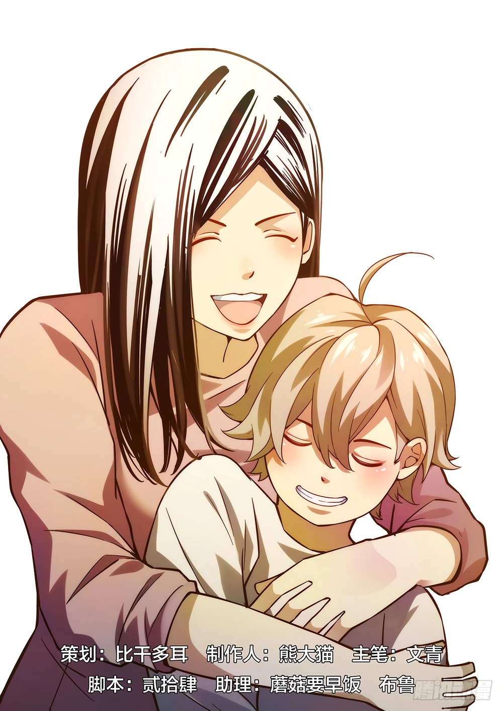 Chapter 56 | The Last Human (Moshi Fanren) Wiki | Fandom