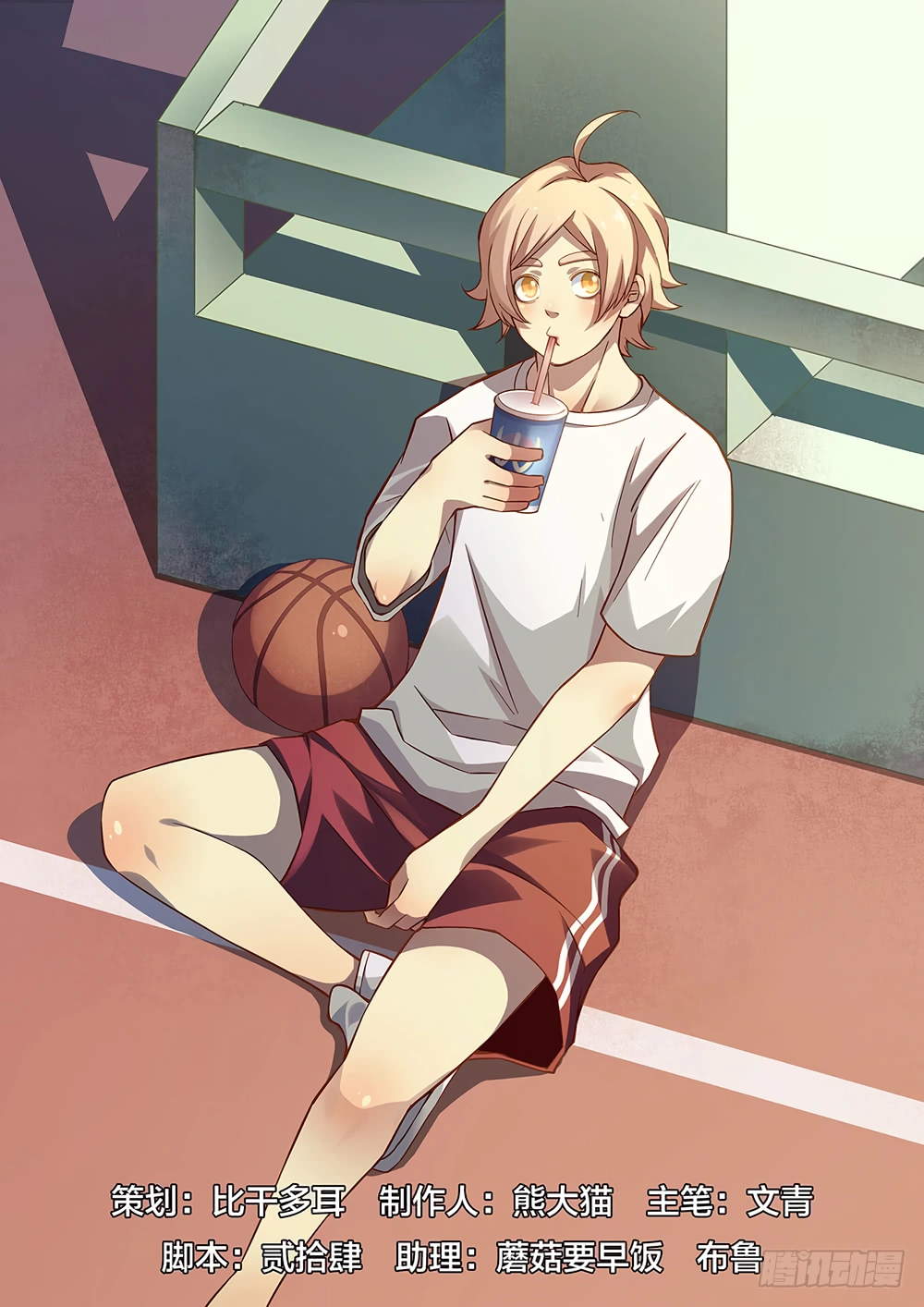 Chapter 47 | The Last Human (Moshi Fanren) Wiki | Fandom