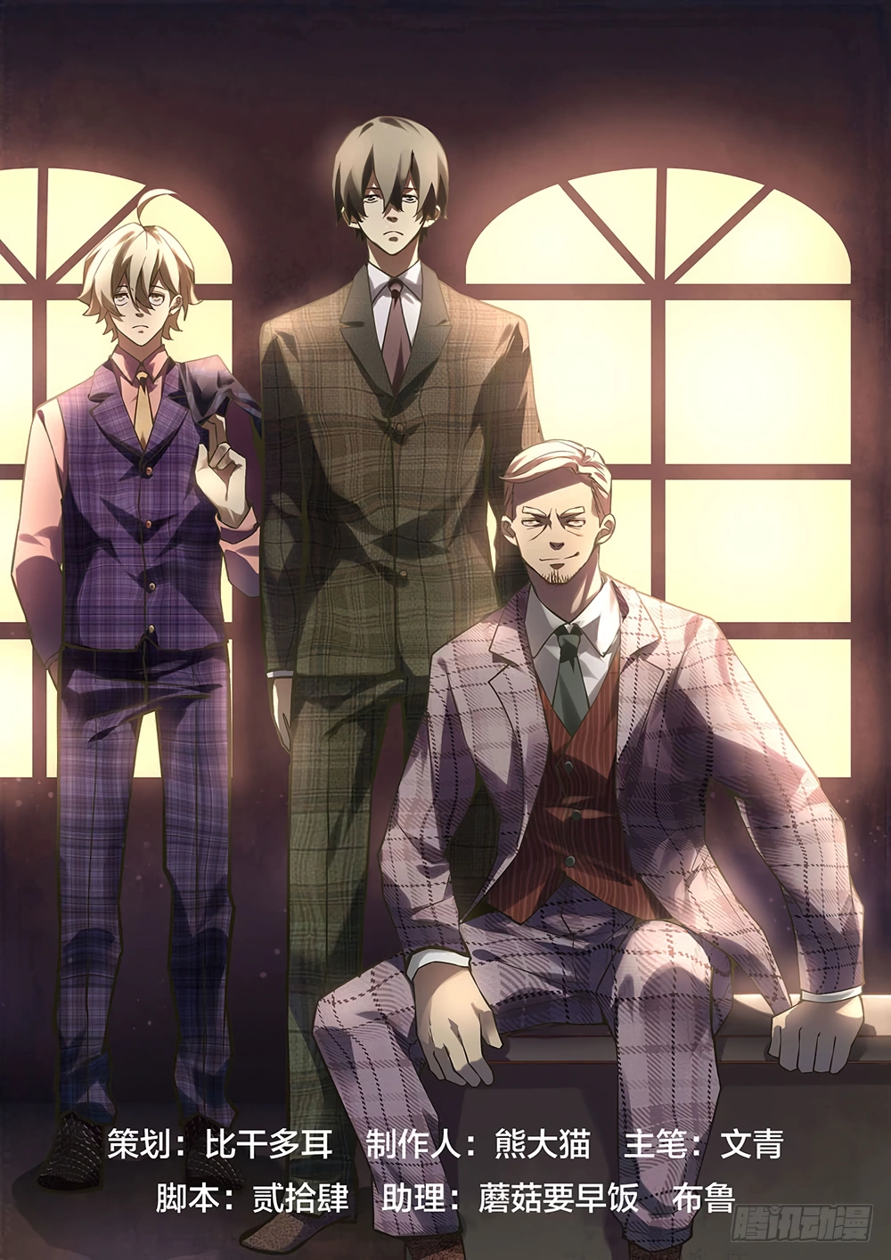 Chapter 53 | The Last Human (Moshi Fanren) Wiki | Fandom