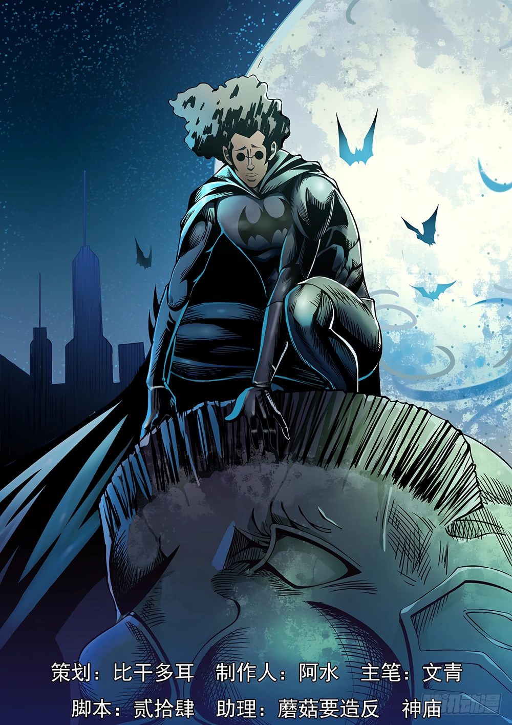 Chapter 170 | The Last Human (Moshi Fanren) Wiki | Fandom