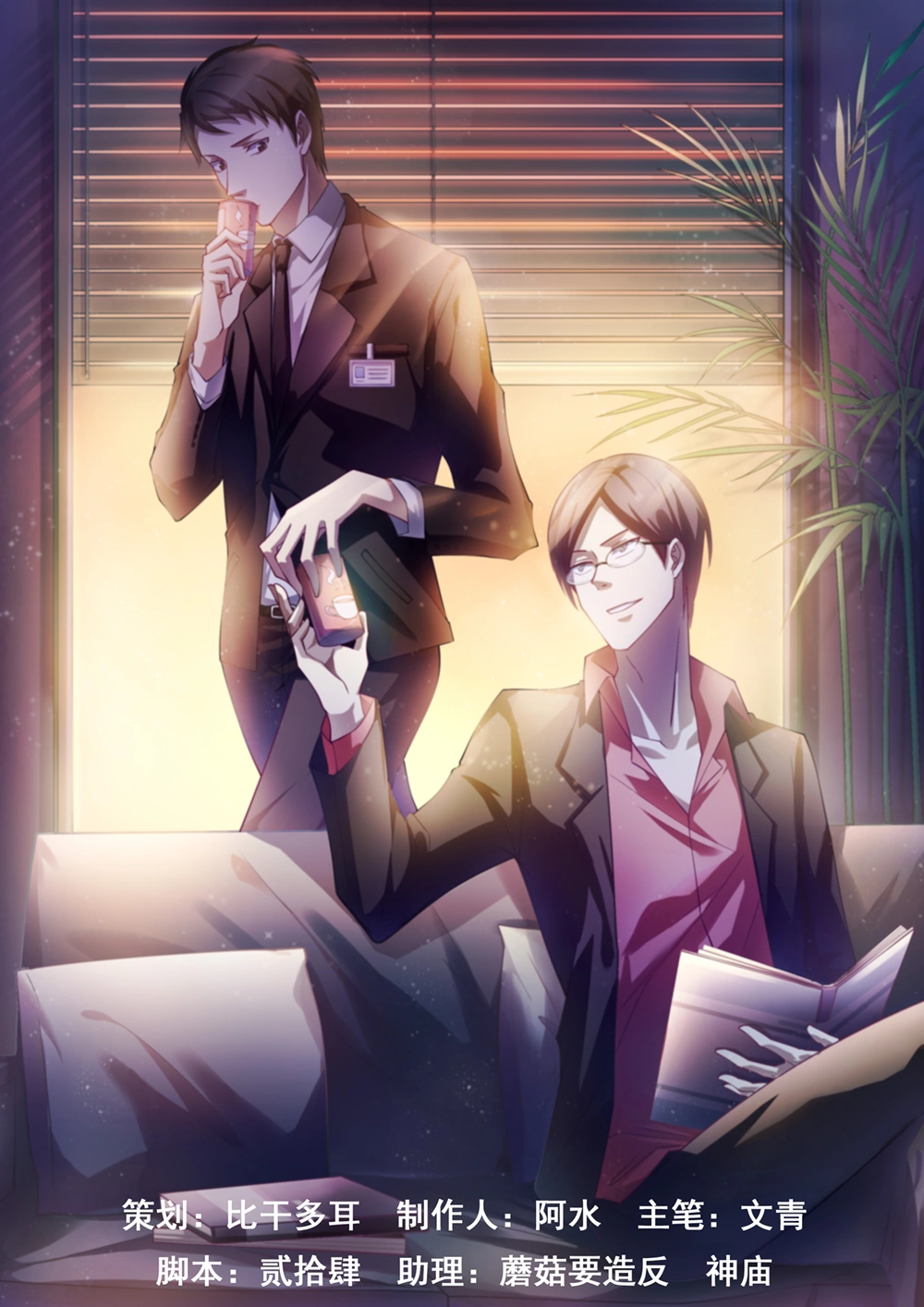 Chapter 159 | The Last Human (Moshi Fanren) Wiki | Fandom