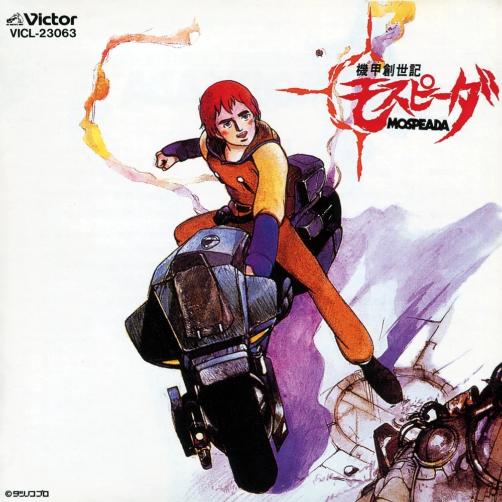 Volume 1 | Mospeada Wiki | Fandom