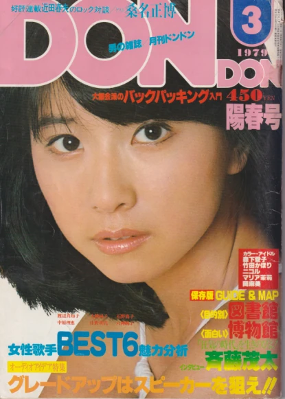 DONDON | 元捏他數據庫 | Fandom