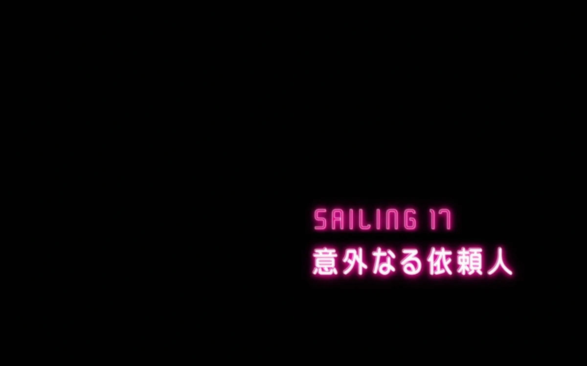 Sailing 17 | Mouretsu Pirates Wiki | Fandom