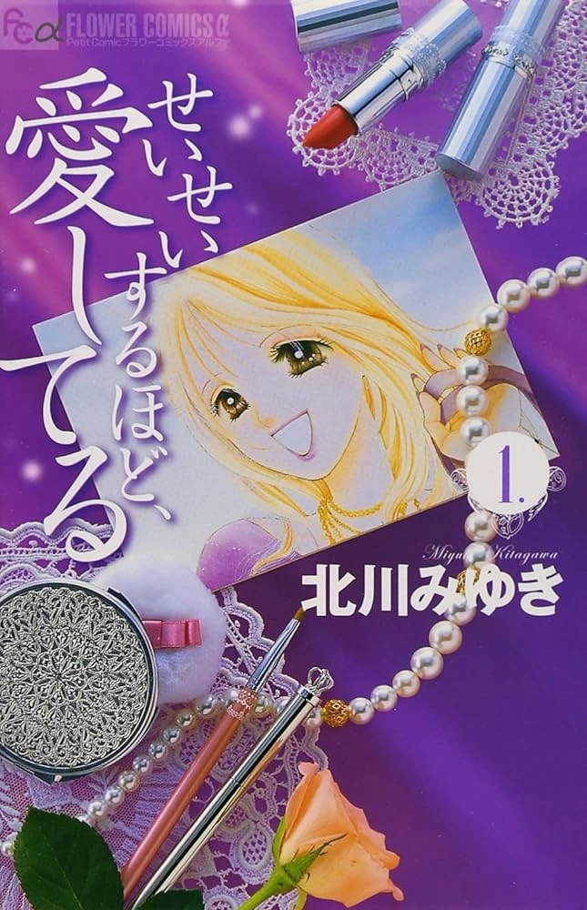 Seisei Suruhodo, Aishiteru | Akahoriverse | Fandom