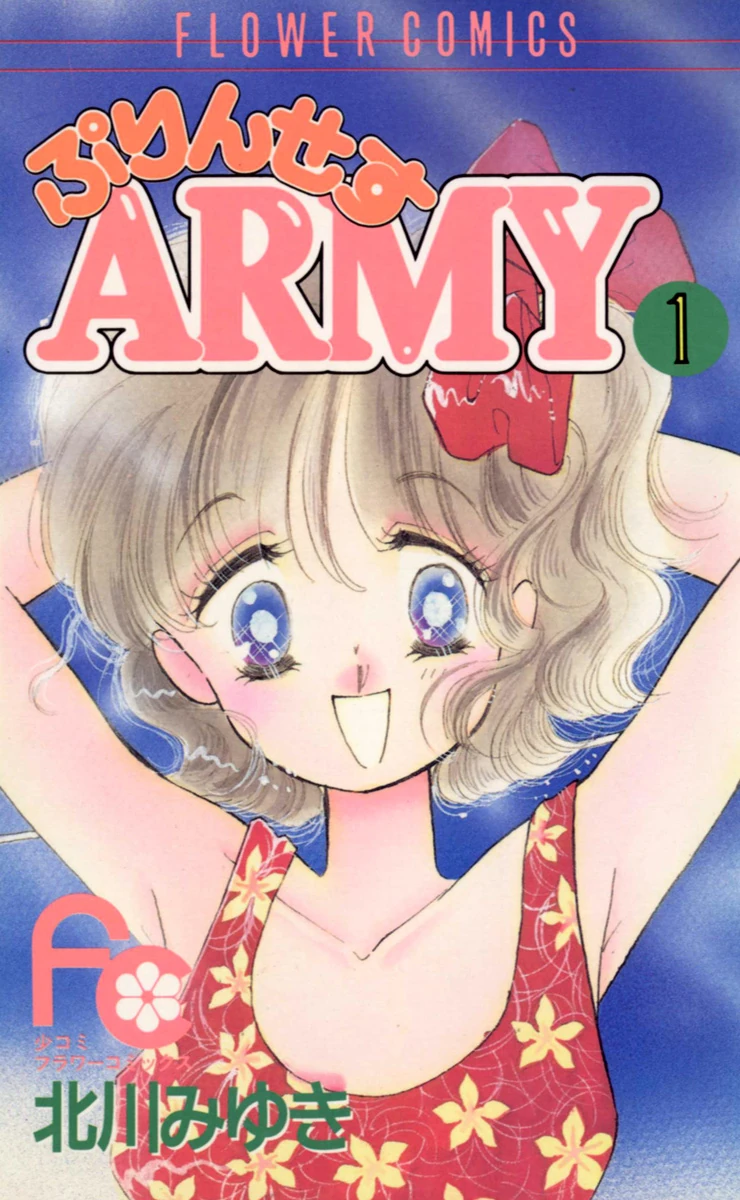 Princess Army Volume 1 | Akahoriverse | Fandom