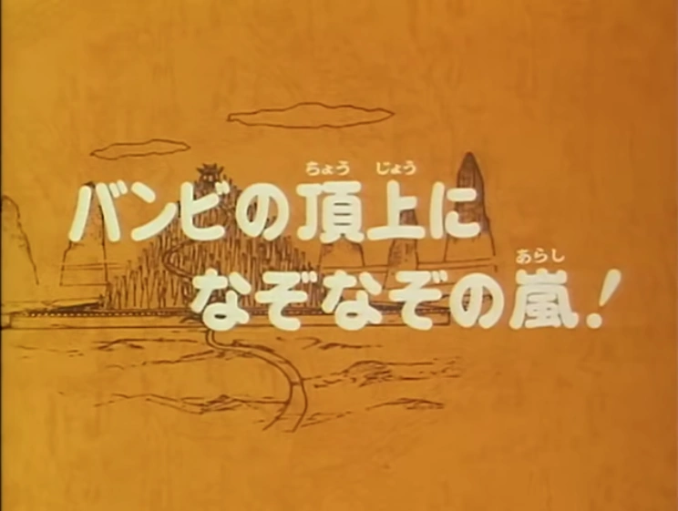 NG Lamune Episode 05 | Akahoriverse | Fandom