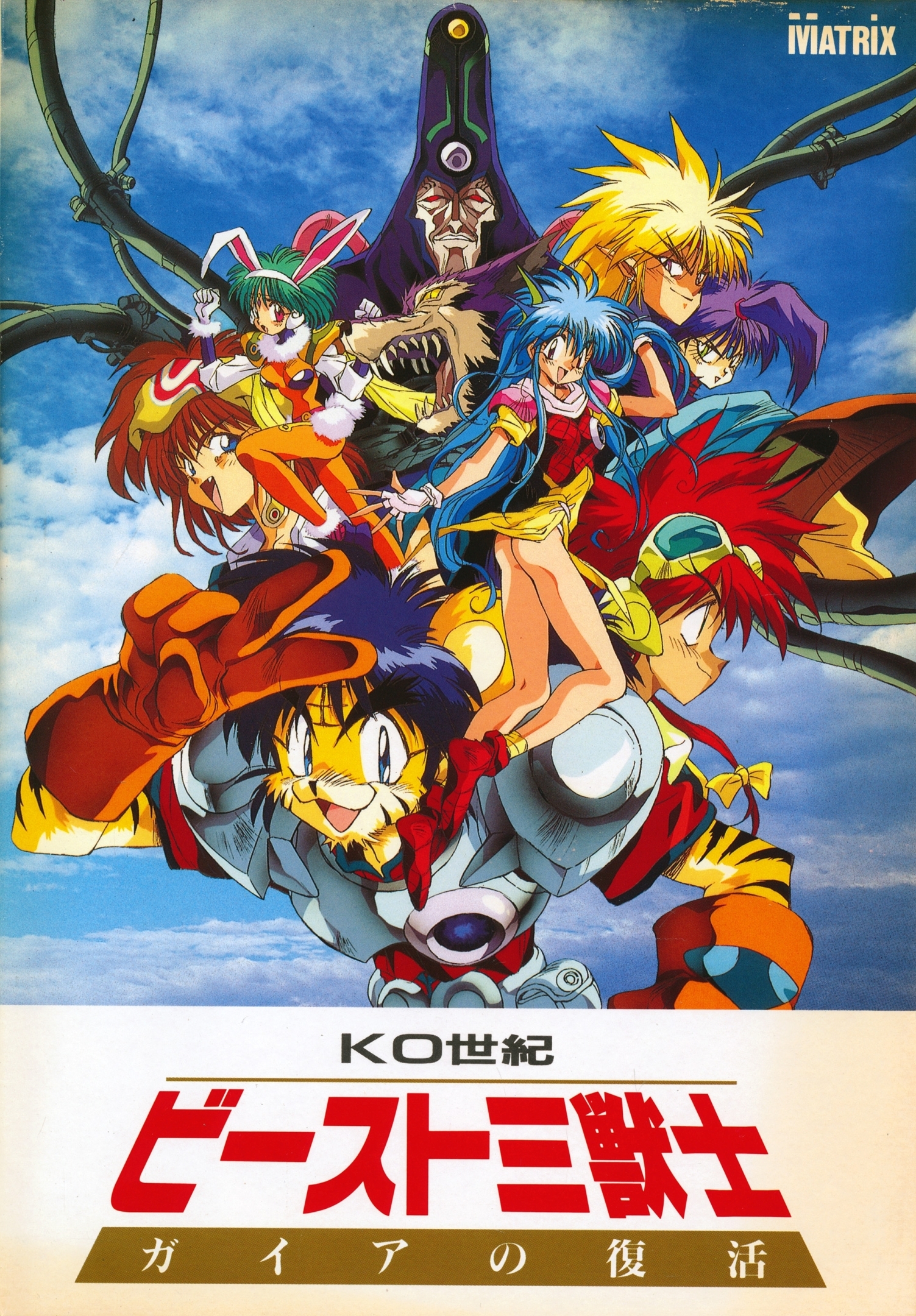 K.O. Century Beast Warriors/Games | Akahoriverse | Fandom K.O. Century Beast Warriors/Games | Akahoriverse | Fandom