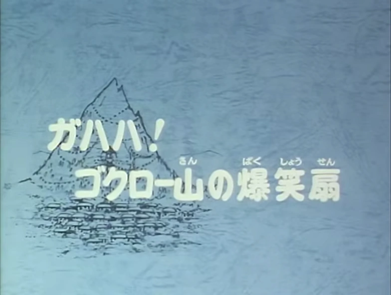 NG Lamune Episode 04 | Akahoriverse | Fandom