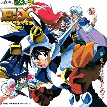 NG Knight Lamune & 40 EX2/Audio Drama | Akahoriverse | Fandom