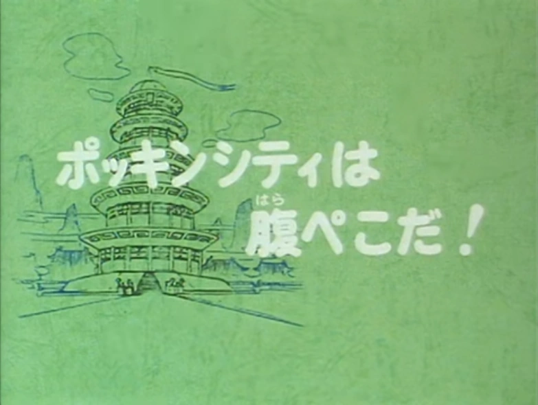 NG Lamune Episode 03 | Akahoriverse | Fandom