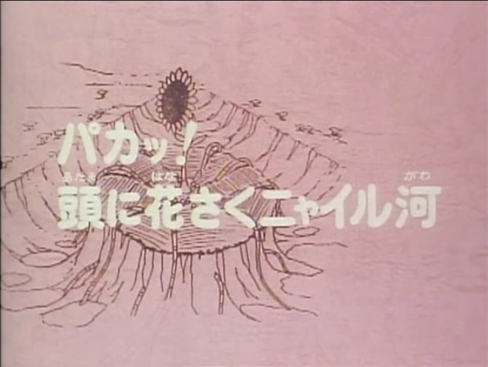 NG Lamune Episode 06 | Akahoriverse | Fandom