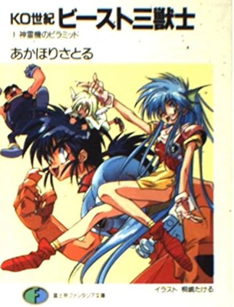 K.O. Century Beast Warriors/Books | Akahoriverse | Fandom