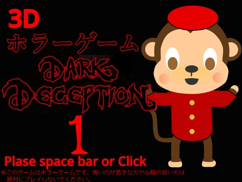 Dark Deception chapter1 | Mouse-rat221 Wiki | Fandom