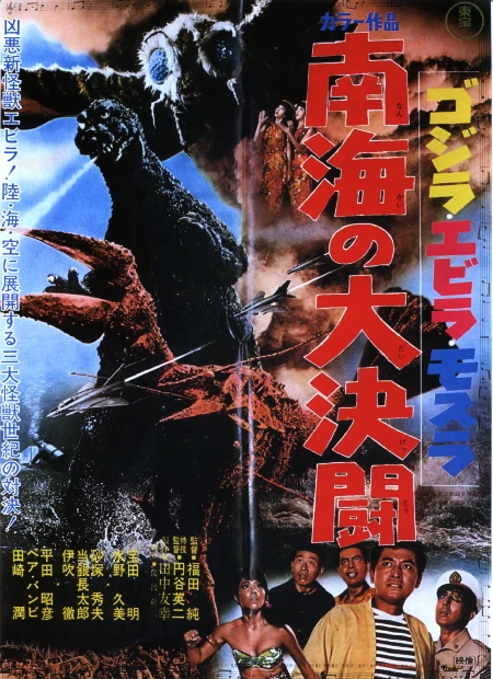Godzilla vs. Monster Zero | Movie Database Wiki | Fandom