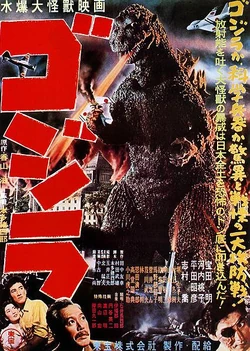Gojira | Movie Database Wiki | Fandom