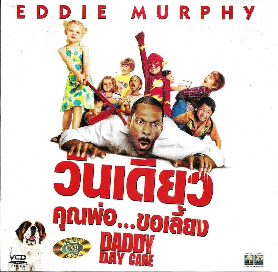 Daddy Day Care - วันเดียว คุณพ่อ...ขอเลี้ยง | หนังแผ่น พากย์ไทย Wiki ...
