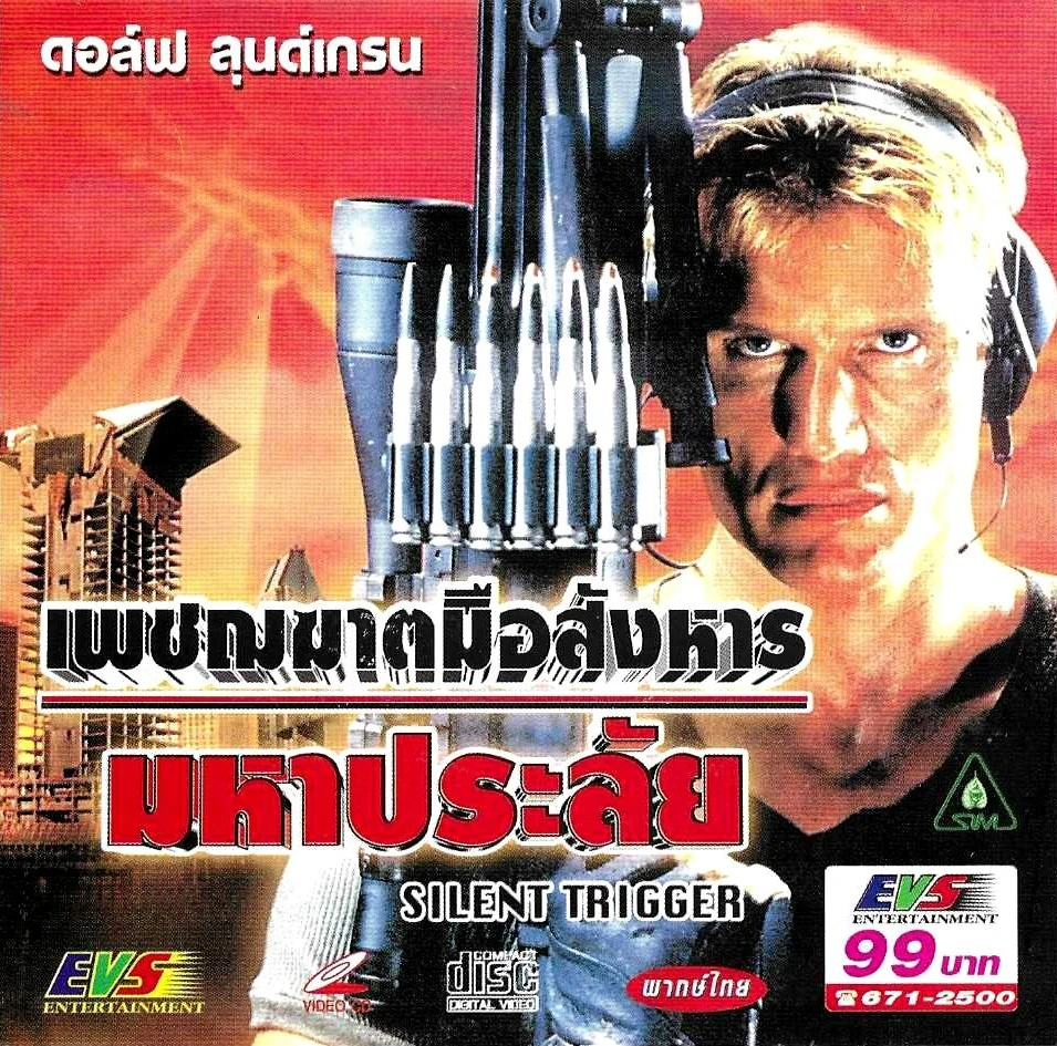 Silent Trigger - เพชฌฆาตมือสังหารมหาประลัย | หนังแผ่น พากย์ไทย Wiki | Fandom